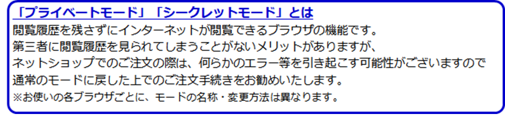 Q. PayPayで決済が行えません/決済は完了しましたが、注文受付メールが届きません。｜家電とリフォームのエディオン(EDION)ネットショップ -公式通販サイト-