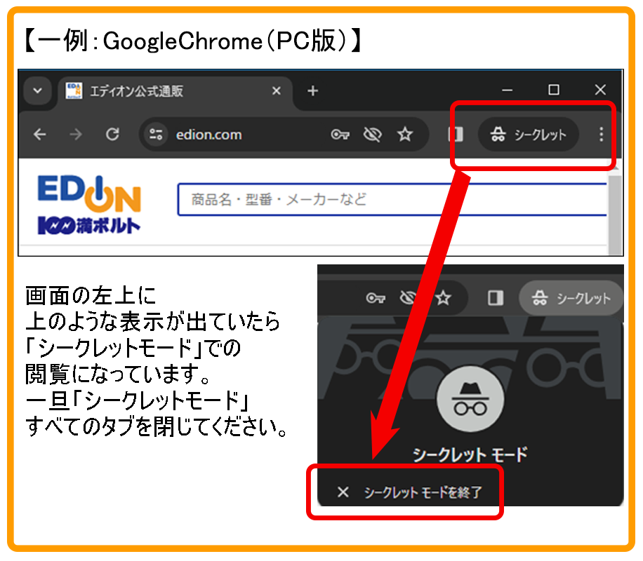 Q. 楽天ペイで決済ができない場合はありますか？｜家電とリフォームのエディオン(EDION)ネットショップ -公式通販サイト-