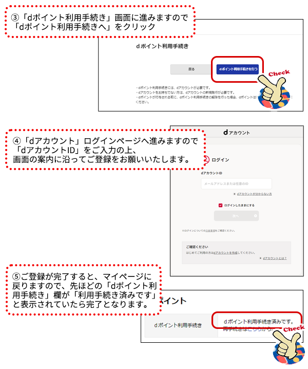 Q. dポイントは、ネットショップで利用できますか？利用するための手続きは必要でしょうか？｜家電とリフォームのエディオン(EDION)ネットショップ -公式通販サイト-