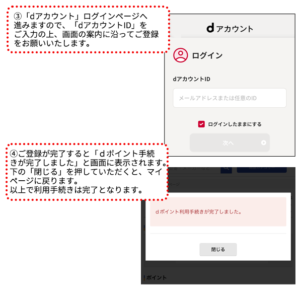 Q. dポイントは、ネットショップで利用できますか？利用するための手続きは必要でしょうか？｜家電とリフォームのエディオン(EDION)ネットショップ -公式通販サイト-