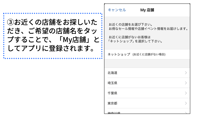 Q. 「よく利用する店舗」「My店舗」とは何ですか？｜家電とリフォームのエディオン(EDION)ネットショップ -公式通販サイト-